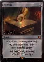 Sol Ring 2023 The Lord of the Rings: Tales of Middle-Earth Commander ...