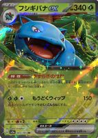 Venusaur ex 2023 Japanese Scarlet & Violet: 151 #003/165 Double Rare Price Guide - Sports Card ...