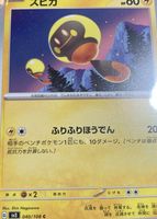 Tadbulb 2023 Japanese Scarlet & Violet: Ruler of the Black Flame #040/ ...