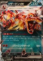 Charizard ex 2023 Japanese Scarlet & Violet: Ruler of the Black Flame #066/108 Double Rare Price ...