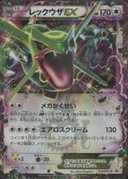 Rayquaza EX 2015 Japanese XY-P Promo #123/XY-P 7-Eleven Bento Box Giveaway PSA 10 Price Guide ...
