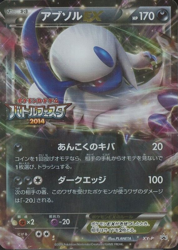 Absol ex 2023 Scarlet & Violet: Obsidian Flames Double Rare #135/197 ...