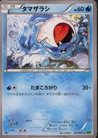 Spheal 2014 Japanese XY: Tidal Storm #024/070 1st Edition Price Guide - Sports Card Investor