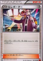Battle Reporter Pokemon Cards Price Guide - Sports Card Investor