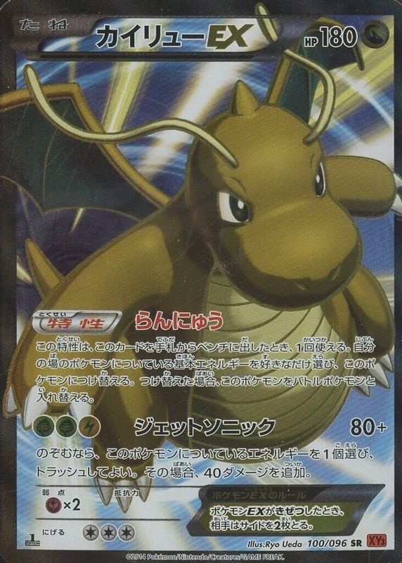 2014 Japanese XY: Rising Fist Pokemon Cards Price Guide - Sports Card ...
