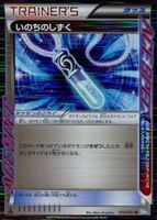 Life Dew Pokemon Cards Price Guide - Sports Card Investor