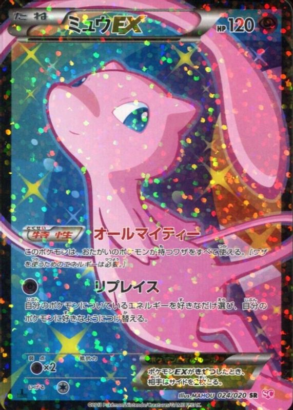 Mew EX 2013 Japanese Black & White: Shiny Collection #024/020 1st ...