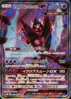 2017 Japanese Sun & Moon: Ultra Moon Pokemon Cards Price Guide - Sports ...