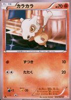 Cubone 2012 Japanese Black & White: Dragon Blade #024/050 1st Edition ...