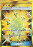 Metal Core Barrier Pokemon Cards Price Guide - Sports Card Investor