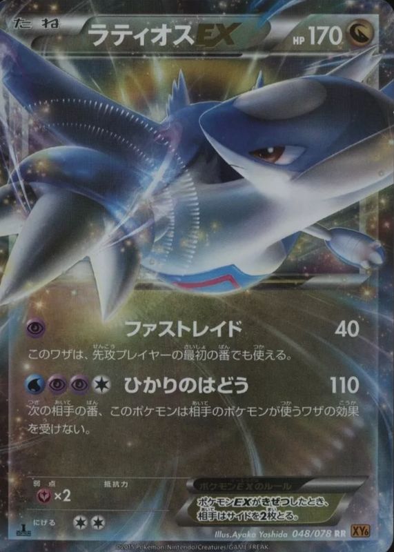 2015 Japanese XY: Emerald Break Pokemon Cards Price Guide - Sports Card Investor