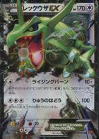 Rayquaza EX 2015 Japanese XY: Emerald Break #061/078 1st Edition Holo Price Guide - Sports Card ...