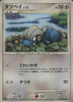 Bagon 2008 Japanese Diamond & Pearl: Intense Fight in the Destroyed Sky #072/092 1st Edition ...