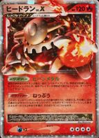 Heatran LV.X 2008 Japanese Diamond & Pearl: Intense Fight in the Destroyed Sky #015/092 1st ...