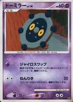 Bronzor 2008 Japanese Diamond & Pearl: Intense Fight in the Destroyed Sky #046/092 1st Edition ...