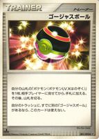 Luxury Ball 2008 Japanese Diamond & Pearl: Intense Fight in the Destroyed Sky #081/092 Unlimited ...