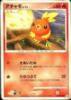 2008 Japanese Platinum: Galactic's Conquest Pokemon Cards Price Guide ...