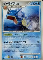 Gyarados 2007 Japanese Diamond & Pearl: Secret of the Lakes #154 1st Edition Price Guide ...