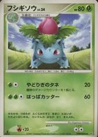 Ivysaur 2007 Japanese Diamond & Pearl: Shining Darkness #002 1st ...
