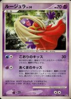 Jynx 2007 Japanese Diamond & Pearl: Shining Darkness #144 1st Edition Price Guide - Sports Card ...