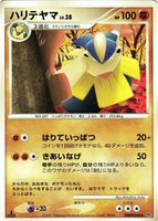 Hariyama 2007 Japanese Diamond & Pearl: Moonlit Pursuit #348 1st Edition Price Guide - Sports ...