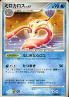 Milotic 2007 Japanese Diamond & Pearl: Moonlit Pursuit #403 1st Edition Price Guide - Sports ...