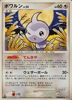 Castform Pokemon Cards Price Guide - Sports Card Investor