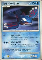 Kyogre 2008 Japanese Diamond & Pearl: Cry From the Mysterious #440 1st Edition Price Guide ...