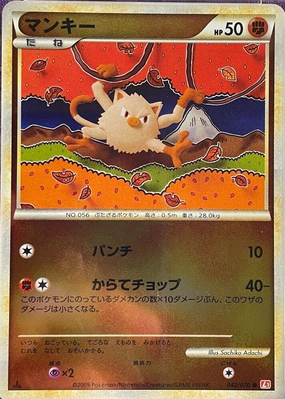 Mankey Pokemon Cards Price Guide - Sports Card Investor