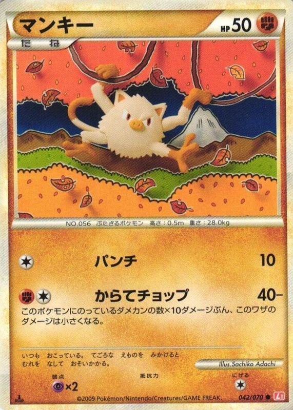 Mankey Pokemon Cards Price Guide - Sports Card Investor