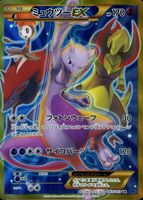 Mewtwo EX 2015 Japanese XY: Blue Shock #065/059 1st Edition Holo (Secret) Price Guide - Sports ...