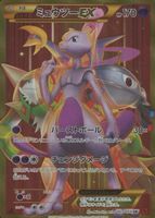Mewtwo EX 2015 Japanese XY: Red Flash #065/059 1st Edition Holo (Secret) Price Guide - Sports ...