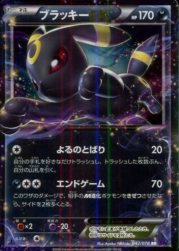 Umbreon EX 2016 Japanese XY: Awakening Psychic King #042/078 1st ...