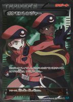 Pokemon Ranger 2016 Japanese XY: Fever-Burst Fighter #054/054 1st ...