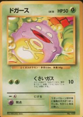 1996 Japanese Base Set Pokemon Cards Price Guide - Sports Card Investor