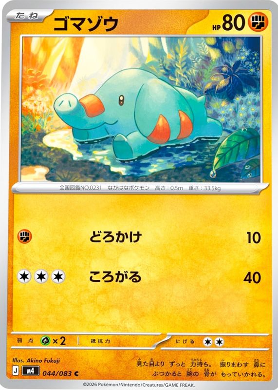 Phanpy 2026 Japanese Mega: Ninja Spinner #44/83 Base Price Guide ...