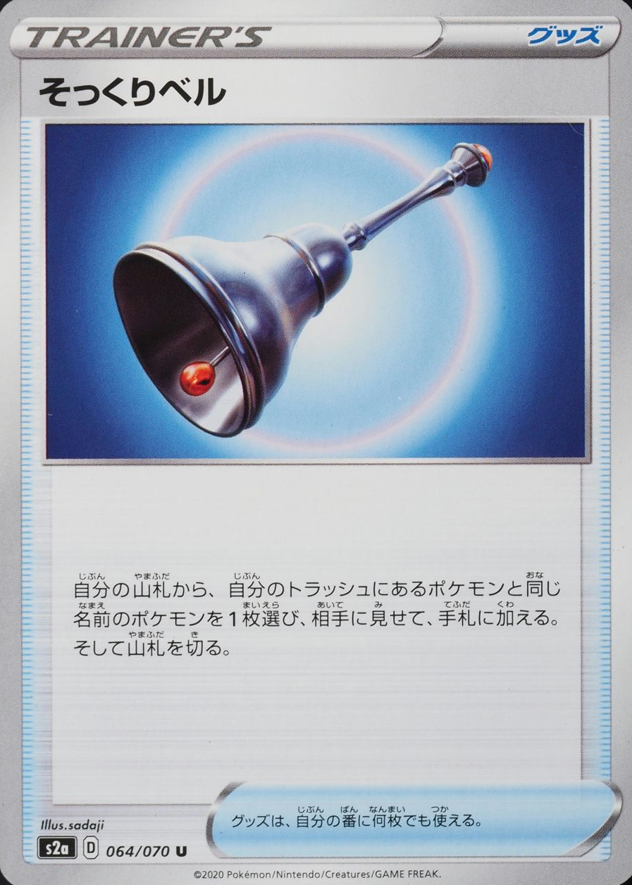 Familiar Bell Pokemon Cards Price Guide - Sports Card Investor