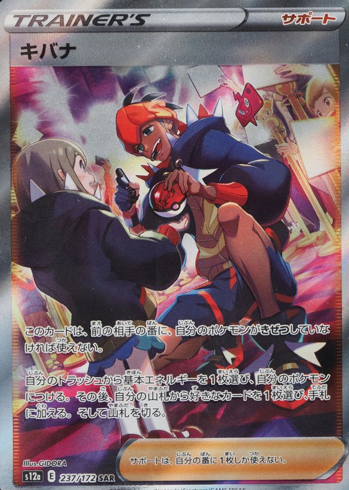 Raihan Pokemon Cards Price Guide - Sports Card Investor
