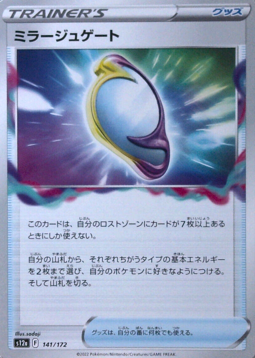 Mirage Gate Pokemon Cards Price Guide - Sports Card Investor