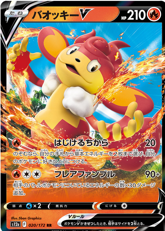 Simisear V Pokemon Cards Price Guide - Sports Card Investor