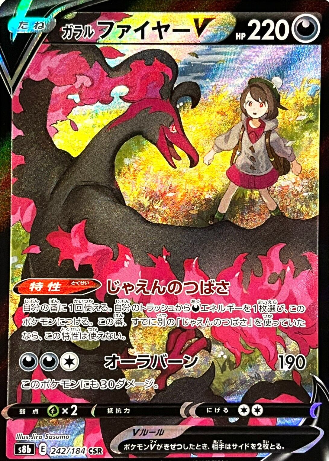 Galarian Moltres V 2021 Japanese Sword & Shield: VMAX Climax #242/184 ...
