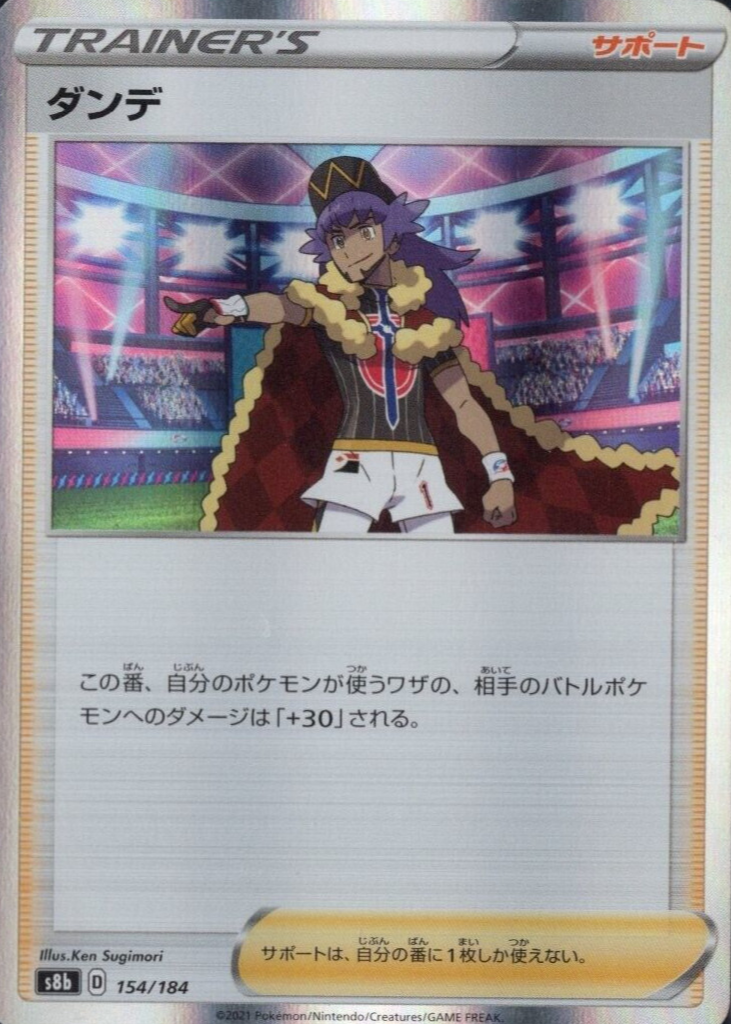 Leon 2021 Japanese Sword & Shield: VMAX Climax #154/184 Holo Price ...