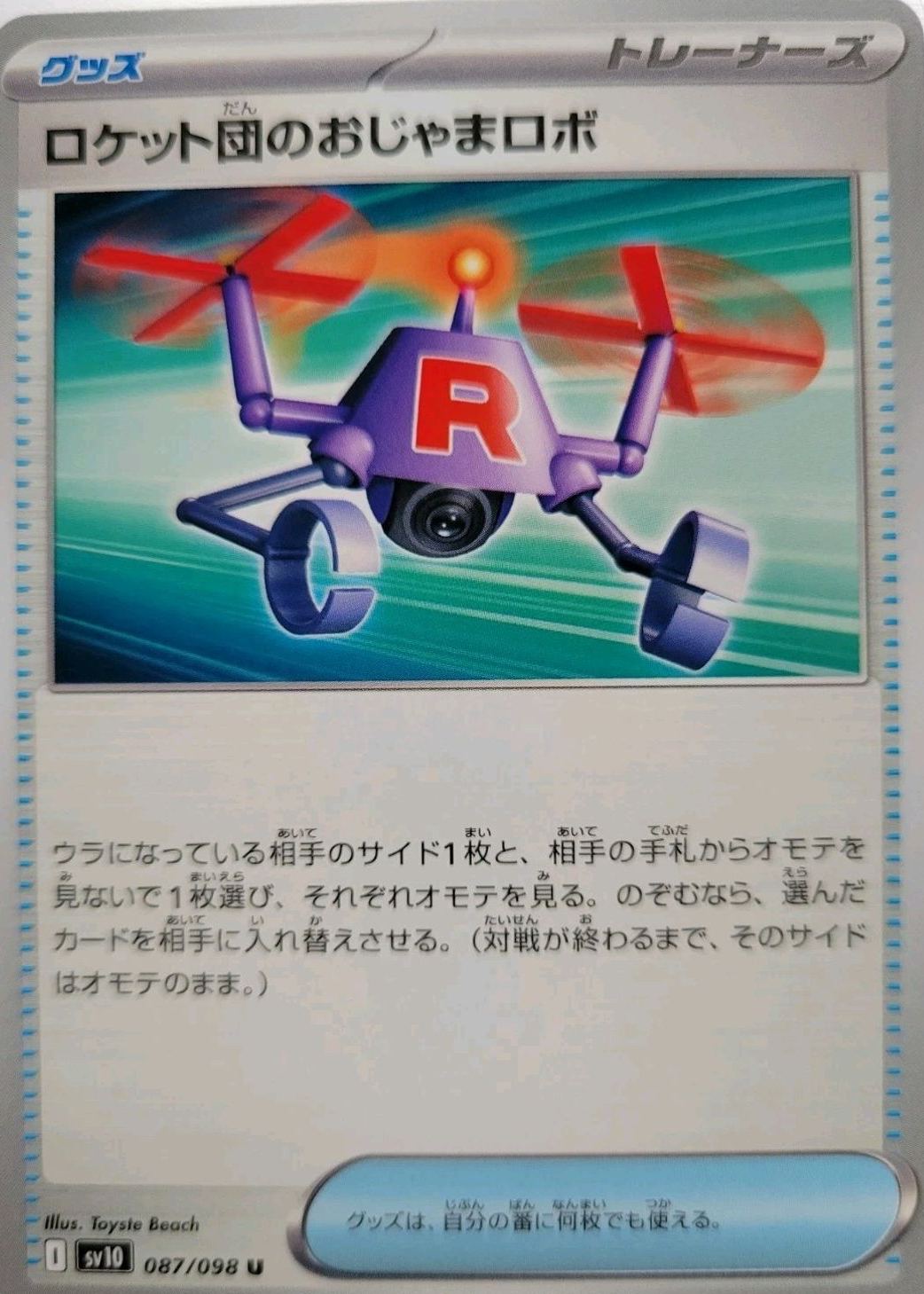 Team Rocket's Hindering Robo Pokemon Cards Price Guide - Sports Card ...