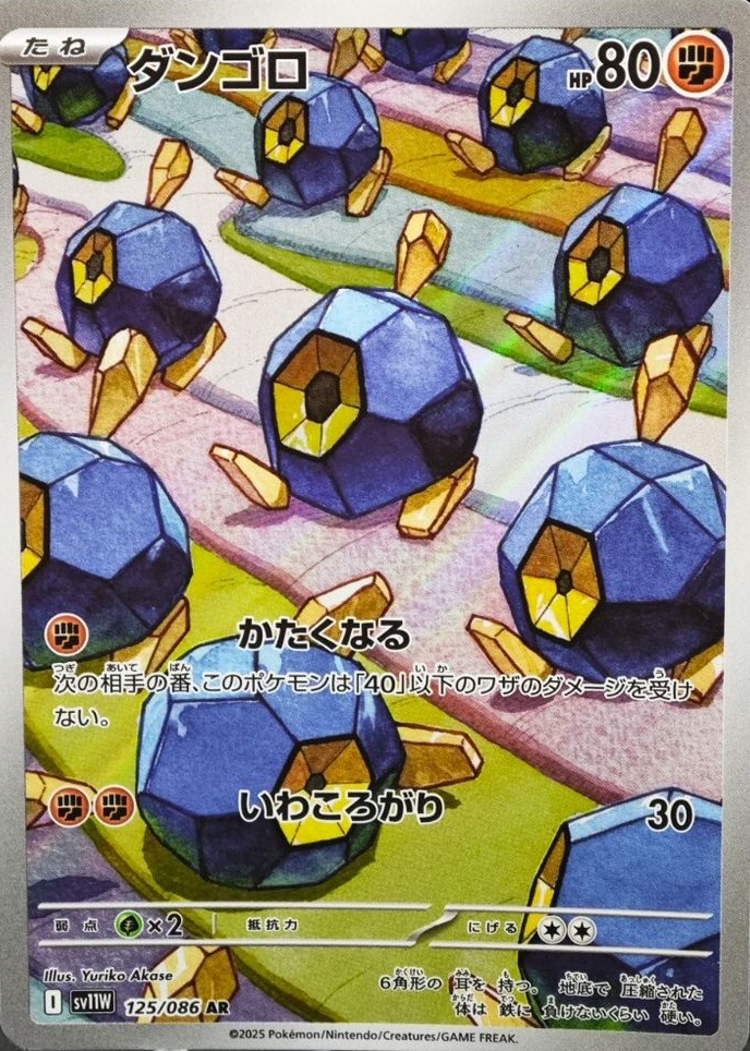 Roggenrola 2025 Japanese Scarlet & Violet: White Flare #125/086 Art ...