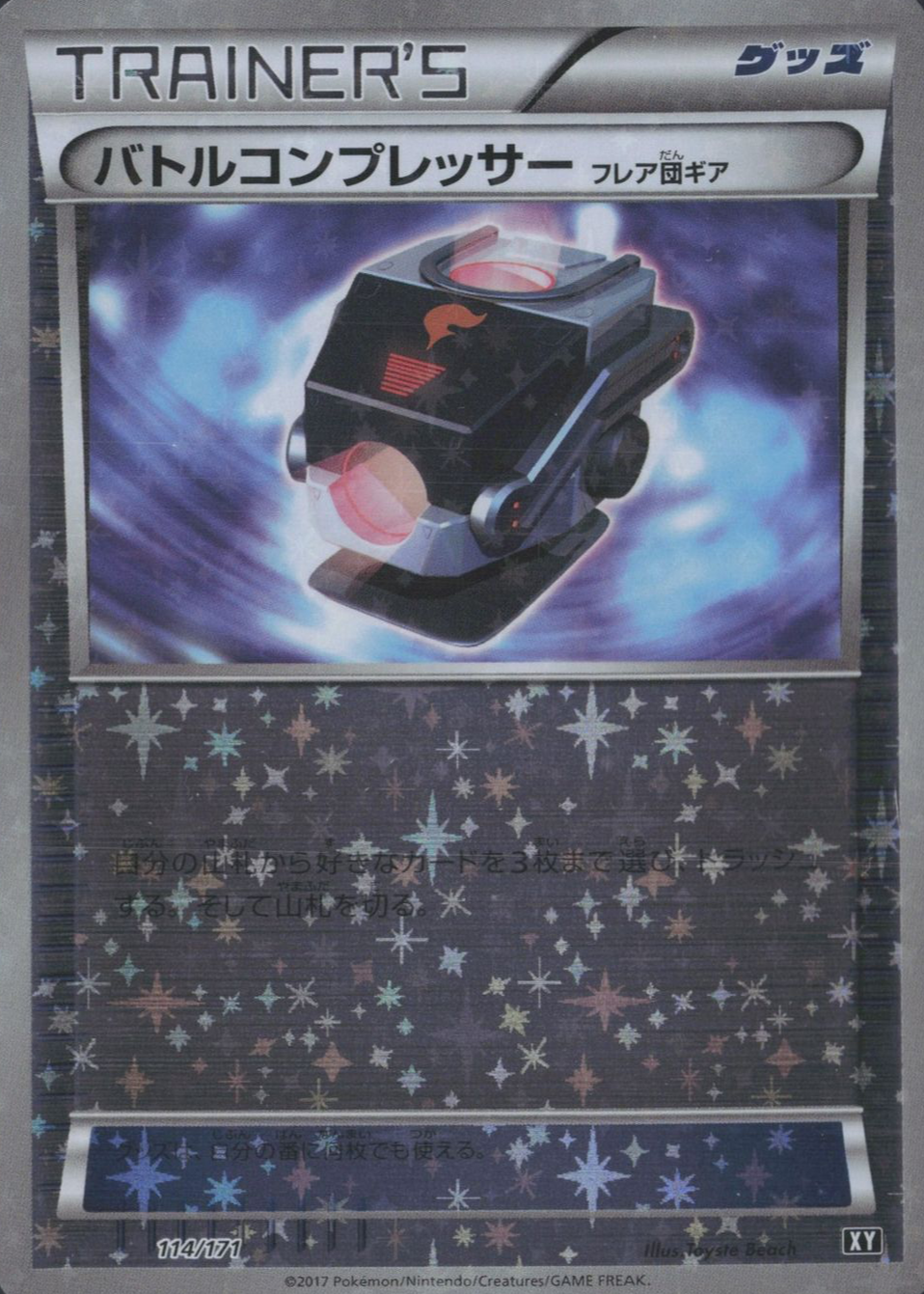Battle Compressor 2017 Japanese XY: Best of XY #114/171 Reverse Holo ...