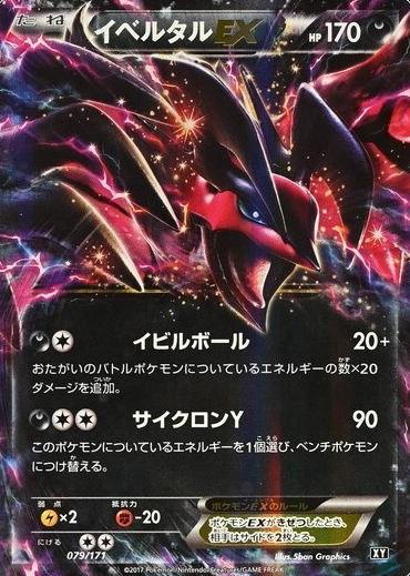 Yveltal ex 2017 Japanese XY: Best of XY #079/171 Holo Price Guide - Sports Card Investor