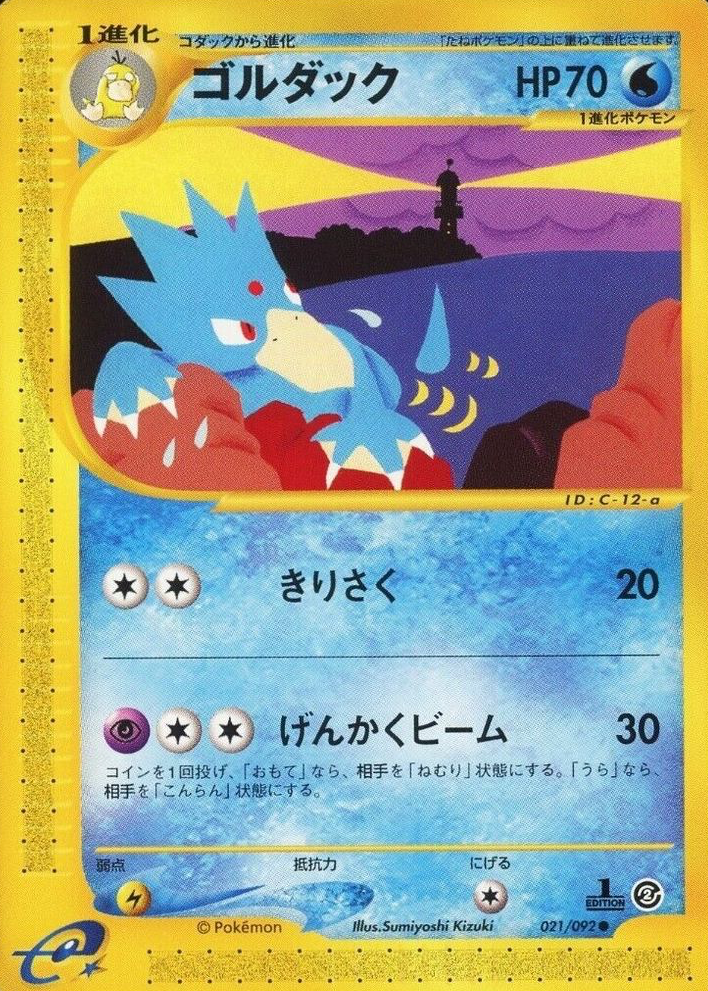 Golduck 2002 Japanese The Town on No Map #21/92 1st Edition Price Guide ...