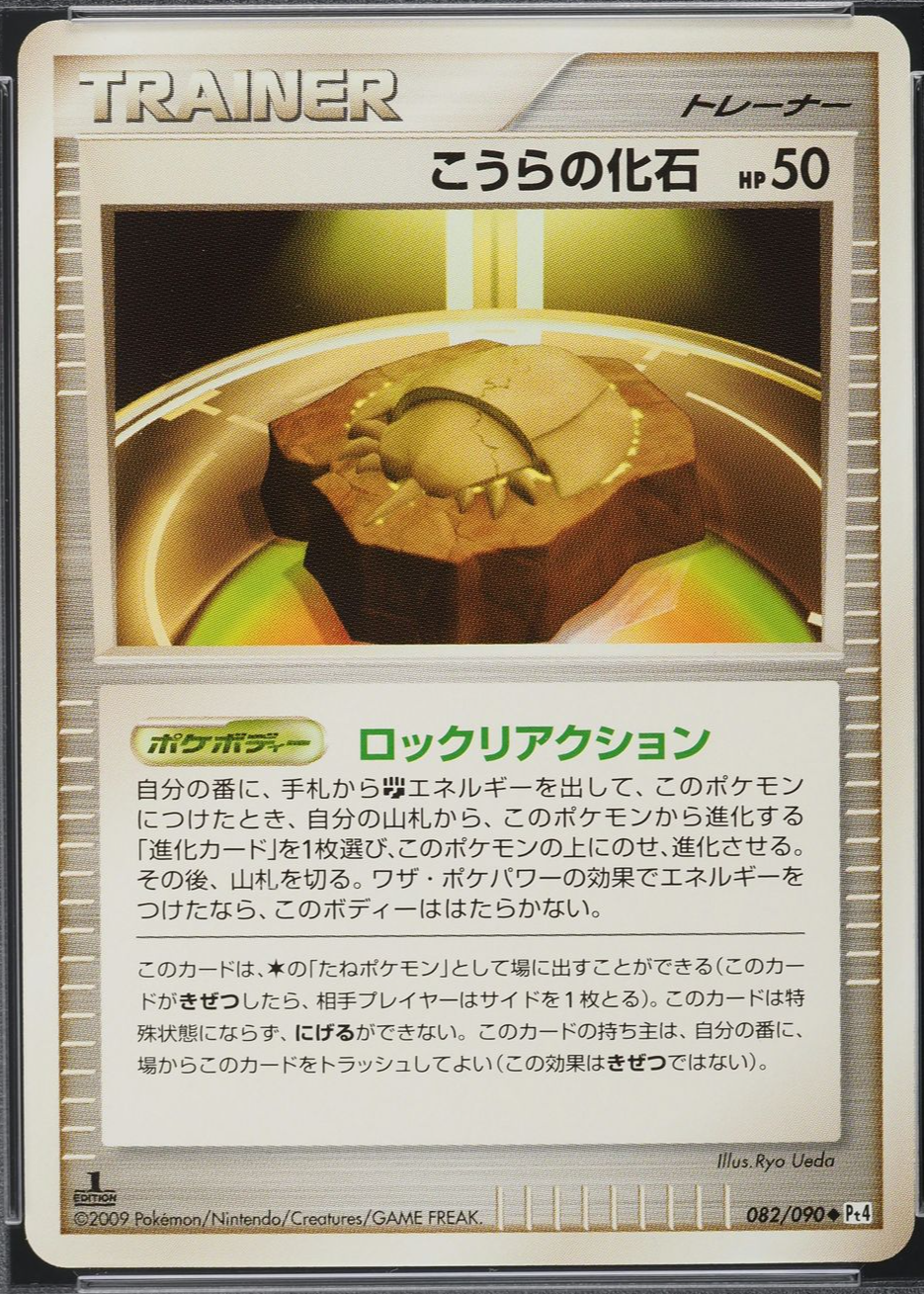 Dome Fossil Pokemon Cards Price Guide - Sports Card Investor