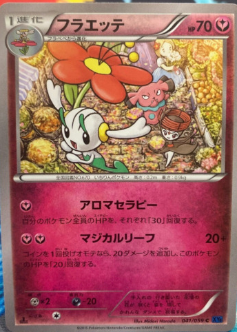Floette Pokemon Cards Price Guide - Sports Card Investor