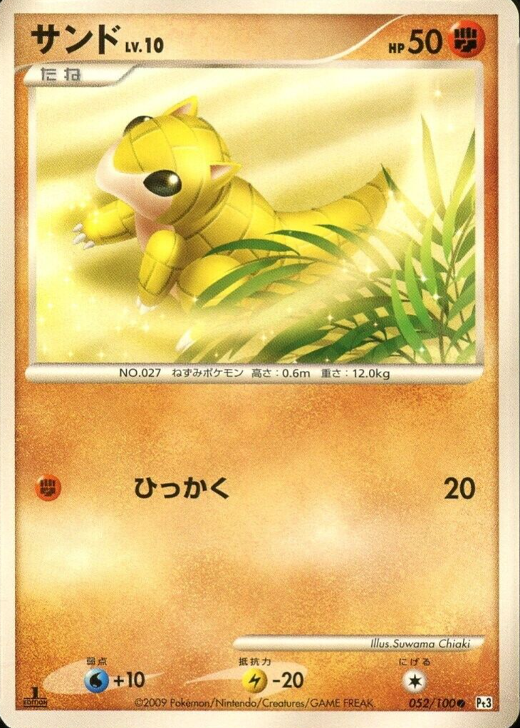 Sandshrew 2009 Japanese Platinum: Beat of the Frontier #052/100 1st ...